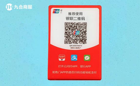 银联支付宝微信收钱码截图