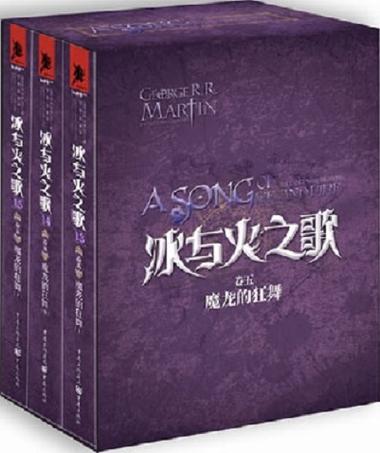冰与火之歌小说TXT截图
