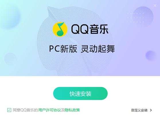 qq音乐下载版本图标