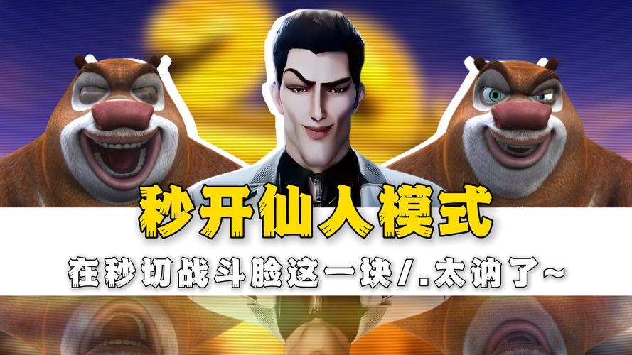 和平精英秒开仙人模式完美下颚线图标