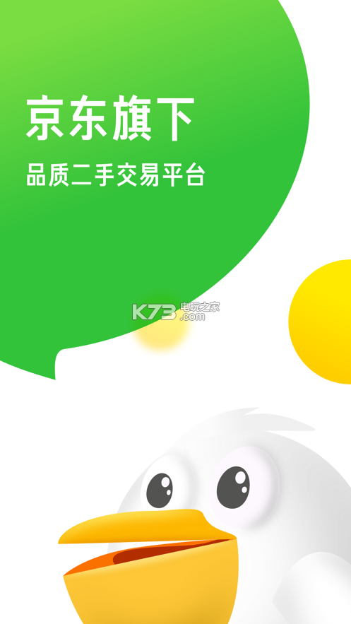 拍拍二手是京东自营的吗图标