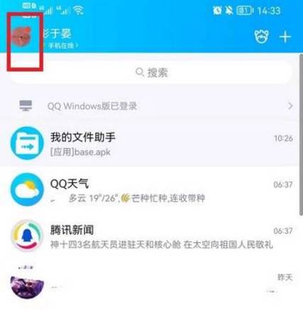 qq亲密关系情侣别人能看到吗图标