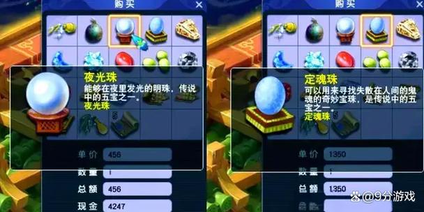 梦幻西游清号攻略截图