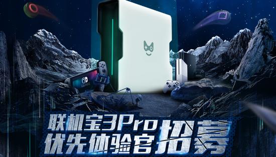 奇游联机宝ns怎么样截图