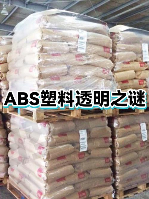 透明的塑料板是什么材料图标