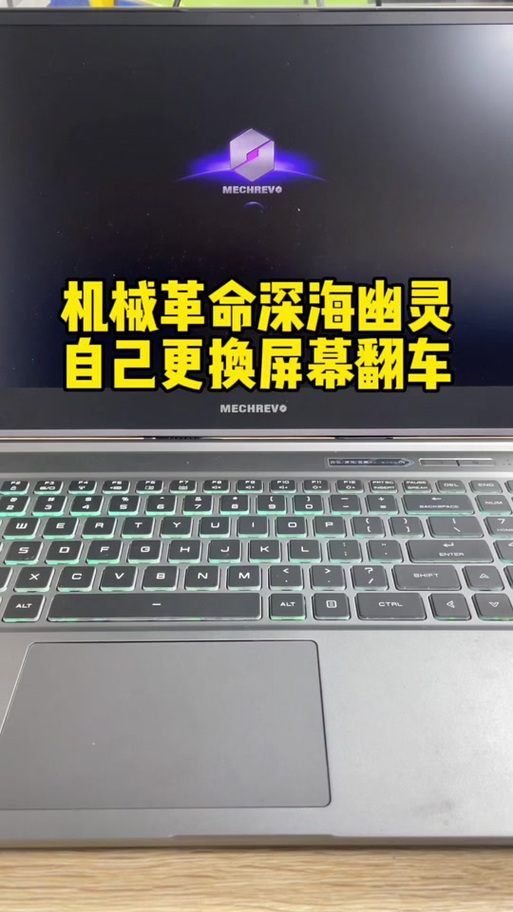机械革命3个模式切换