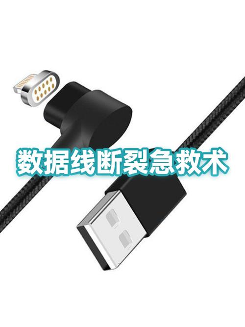 充电线断了用什么修复图标