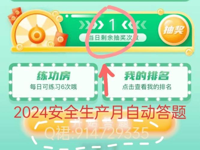 安全知识答题图标