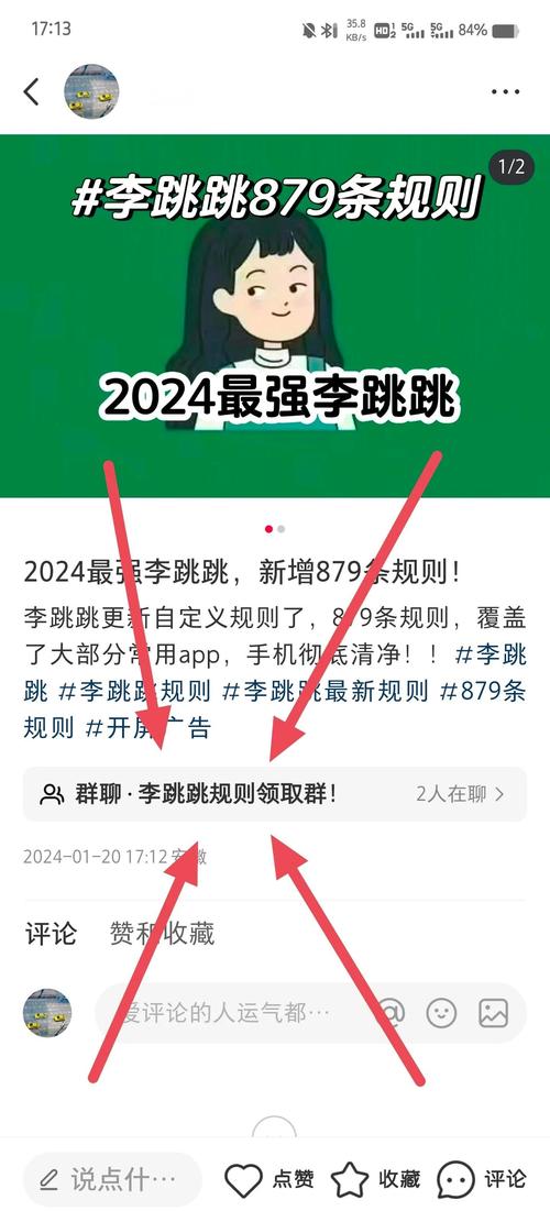 李跳跳自定义规则879条图标