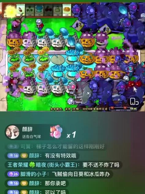 植物大战僵尸视频虎牙直播图标