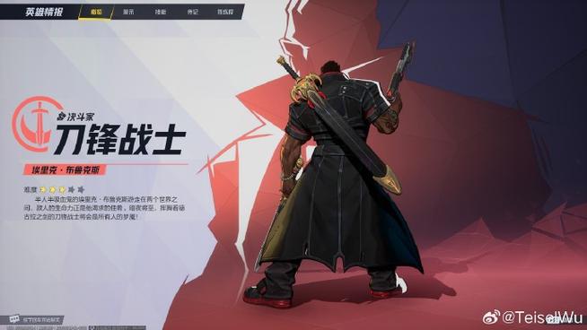李信和铠哪个更强图标