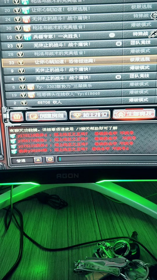cf哪个键关闭聊天图标