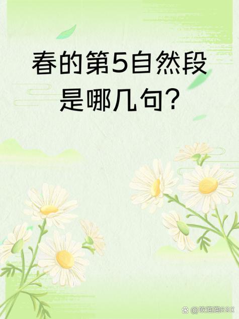 春风有哪些特点是什么截图
