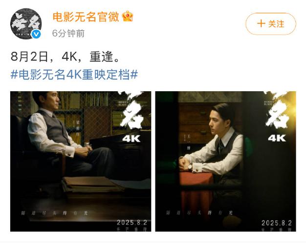 4K修复 重映 定档截图