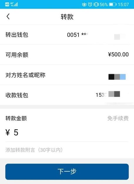 建行钱包可以转账吗图标