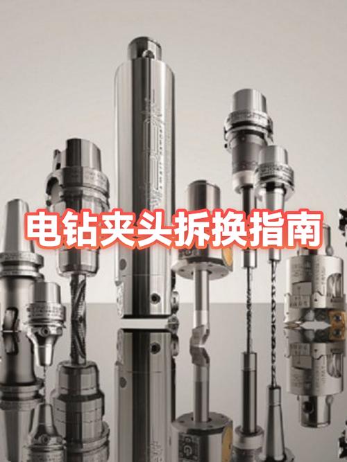 如何拆卸和安装电钻夹头图标