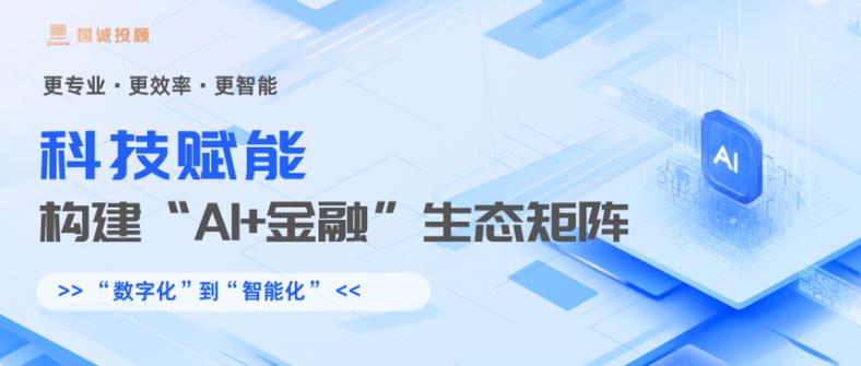 AI+金融截图