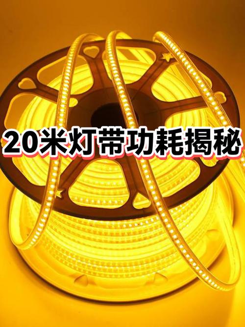 灯带功率一般多少截图