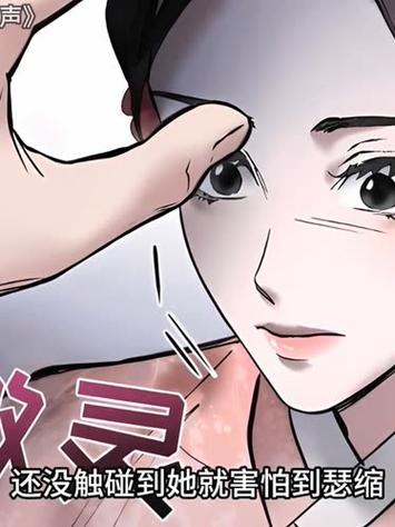 盲夜谜声漫画免费观看图标