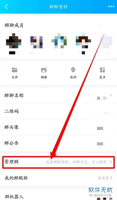 qq怎样设置禁止别人临时会话
