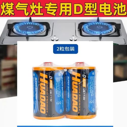 好太太燃气灶电池几号图标