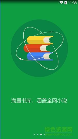 小书亭最新版官方免费下载图标