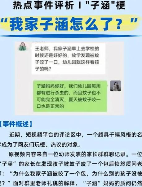 熊孩子是什么意思图标