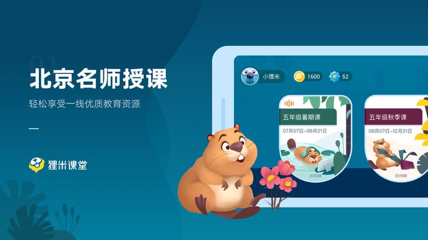 网课狸米课堂怎么样截图