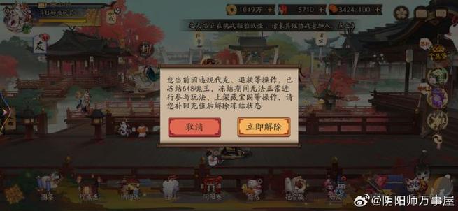 阴阳师为什么只能用vivo登录截图
