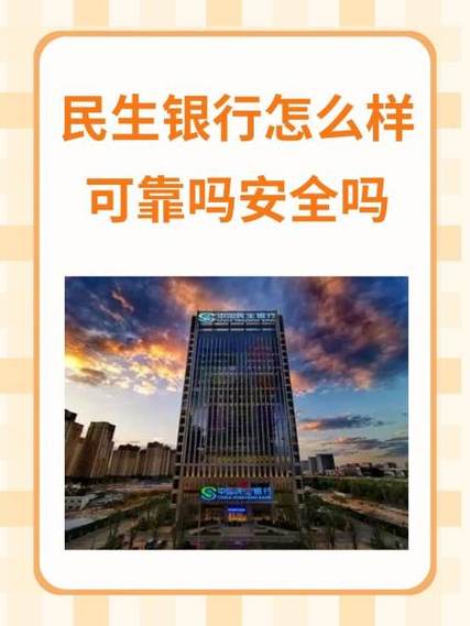 民生银行限额管理调整