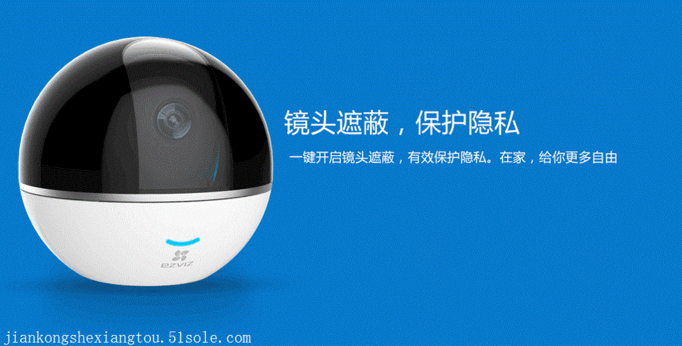 下载萤石云视频监控图标
