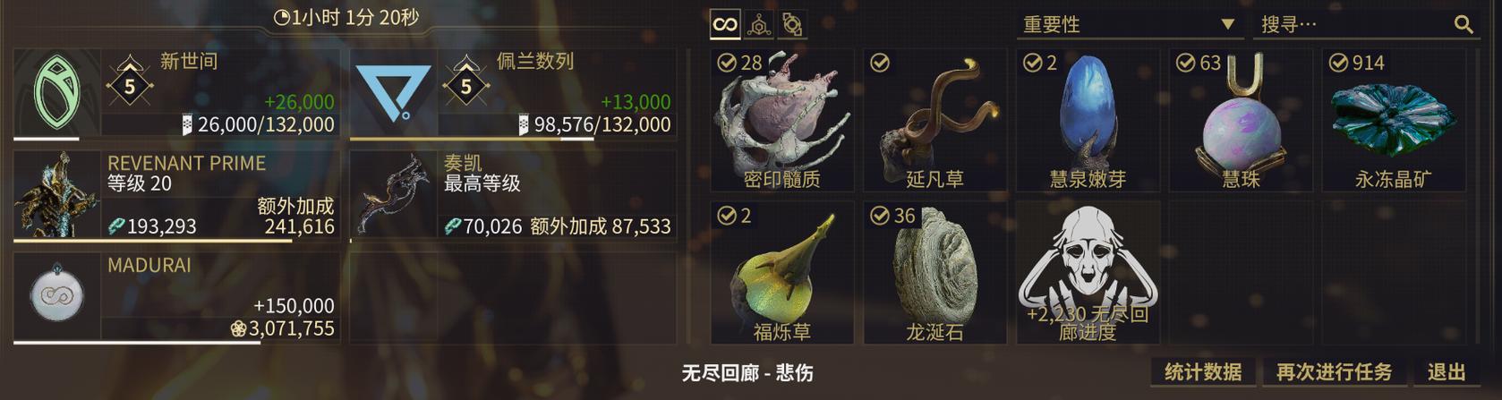 warframe指挥官怎么获得截图