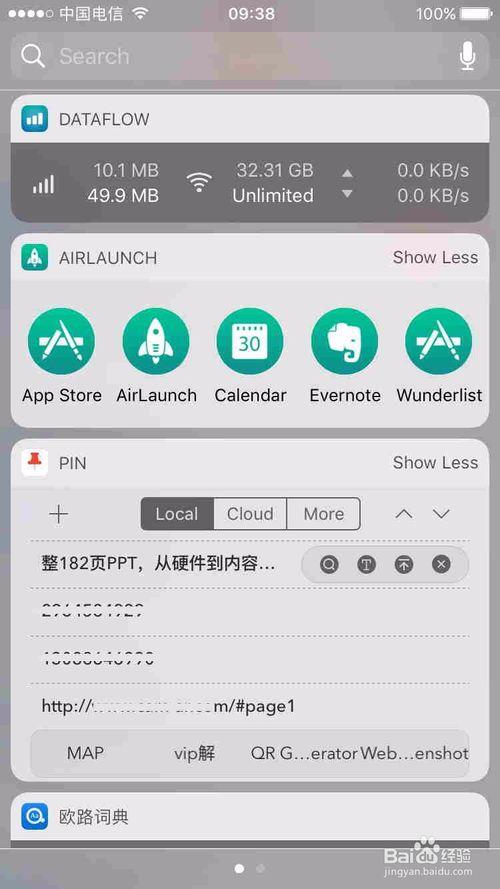 小插件图标