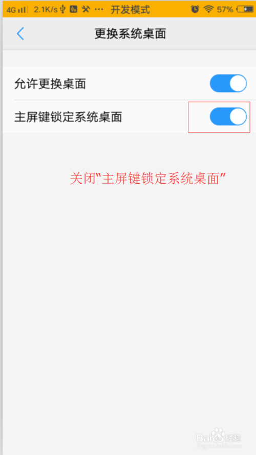 vivo更换默认桌面图标