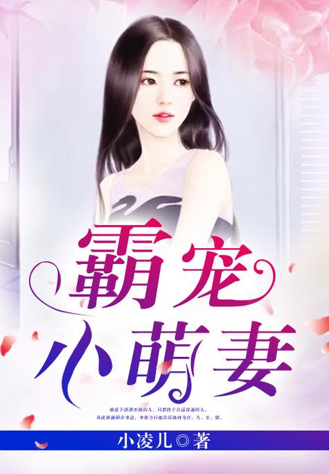 甜宠小萌妻免费阅读图标