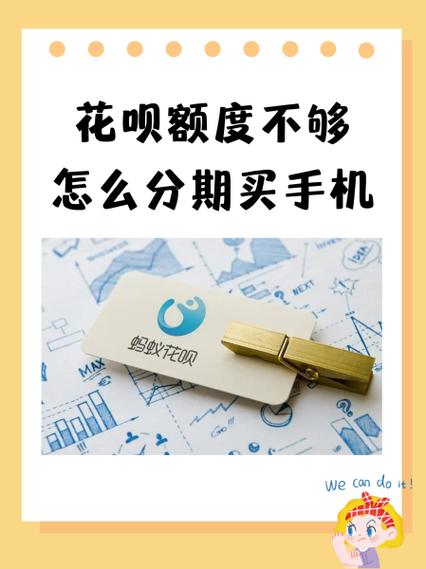 花呗分期大忌图标
