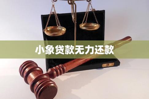 小象贷款图标
