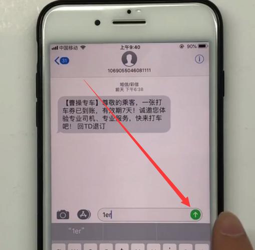 手机怎么免费发短信截图