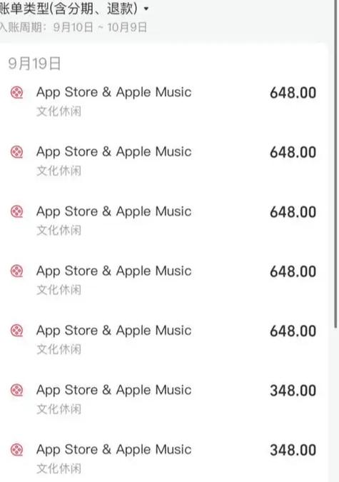 为什么苹果账号会被盗刷图标