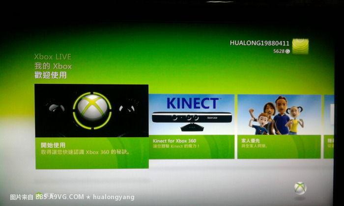 xbox360升级最新系统版本图标
