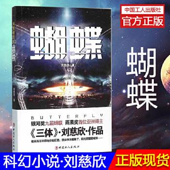 穿戴蝴蝶小说图标