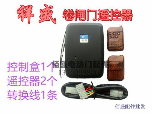 卷帘门遥控器串码怎么办