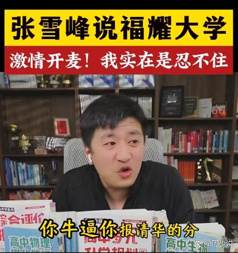 张雪峰评价中天科技图标