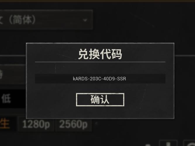 全球警戒兑换码图标