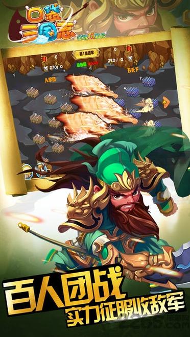 口袋三国志online图标