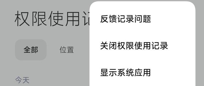 红米怎么锁定软件不被关掉图标
