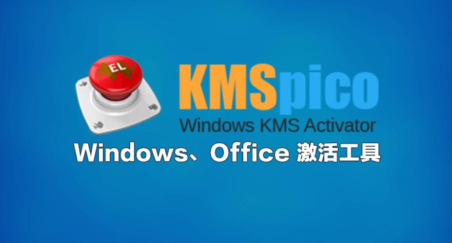 激活windows工具图标