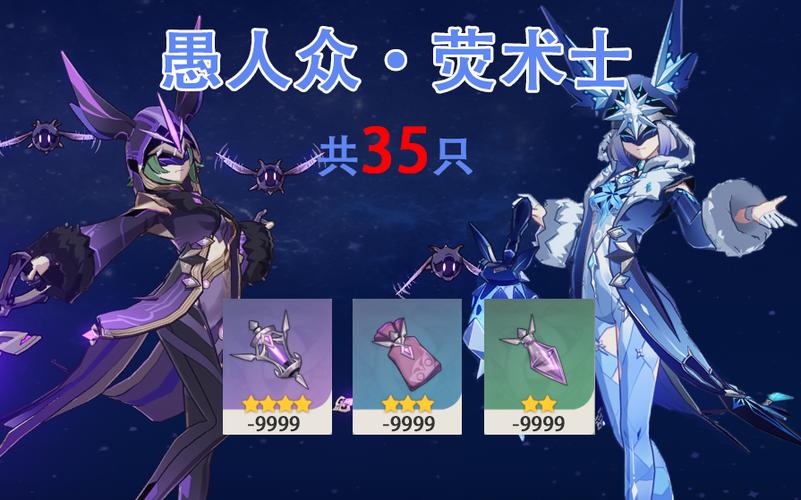 原神愚人众剧情图标