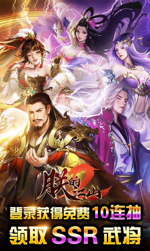跟朕的江山一模一样的游戏图标