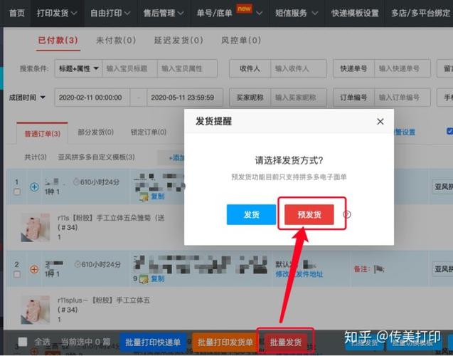 拼多多发错物流单号怎么修改图标